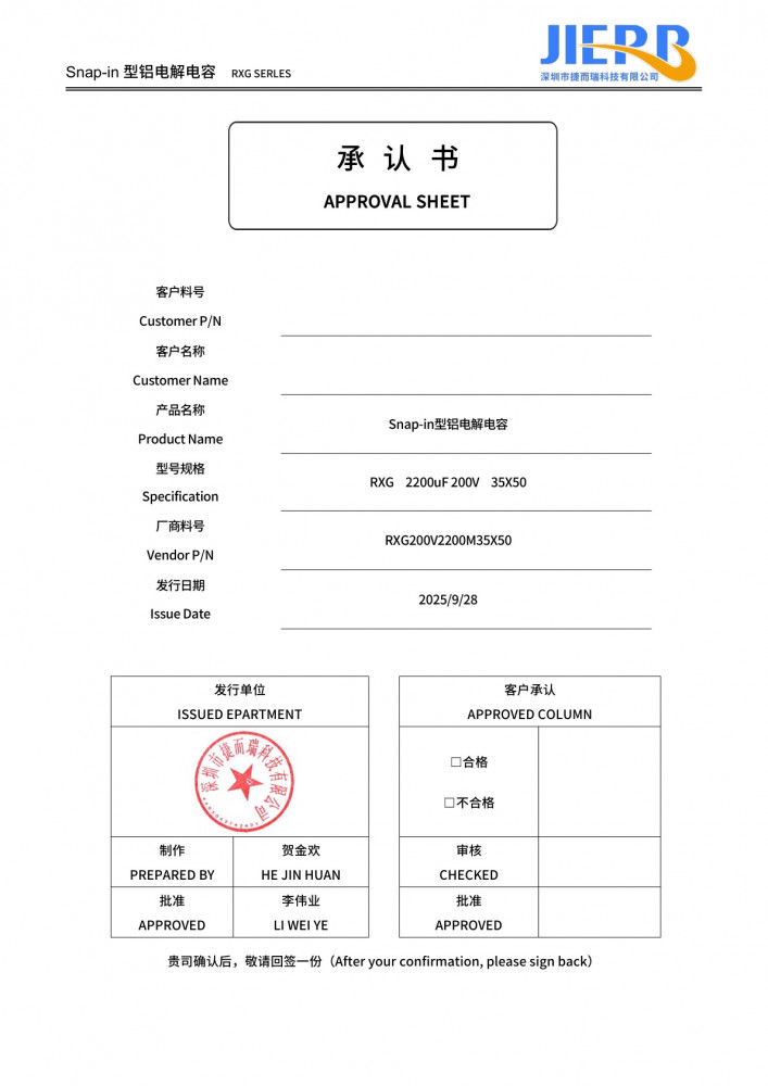 JIERR RXG approval sheet page 1