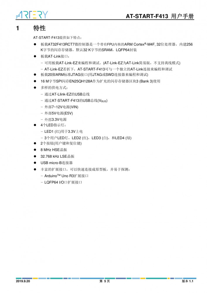 AT-START-F413 documentation page 5
