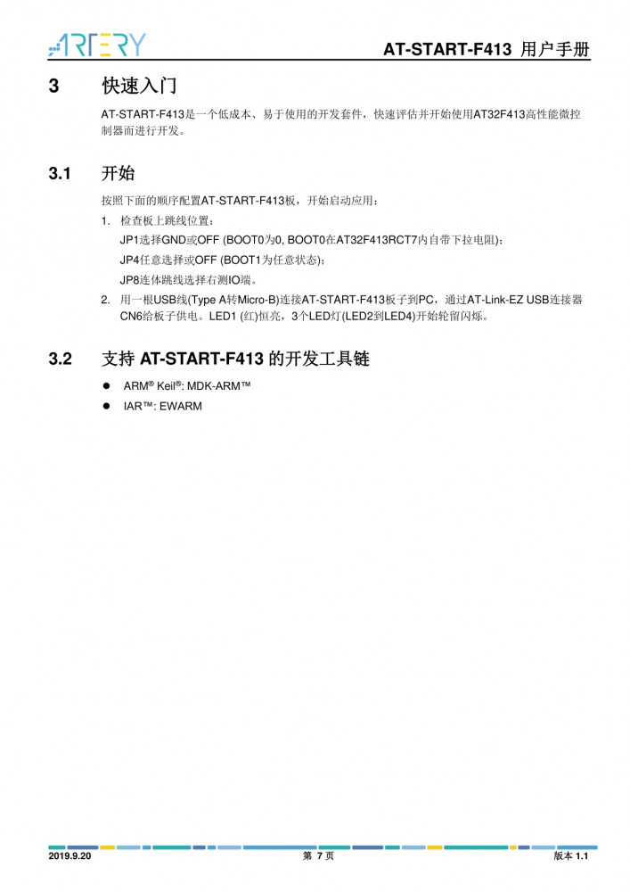 AT-START-F413 documentation page 7