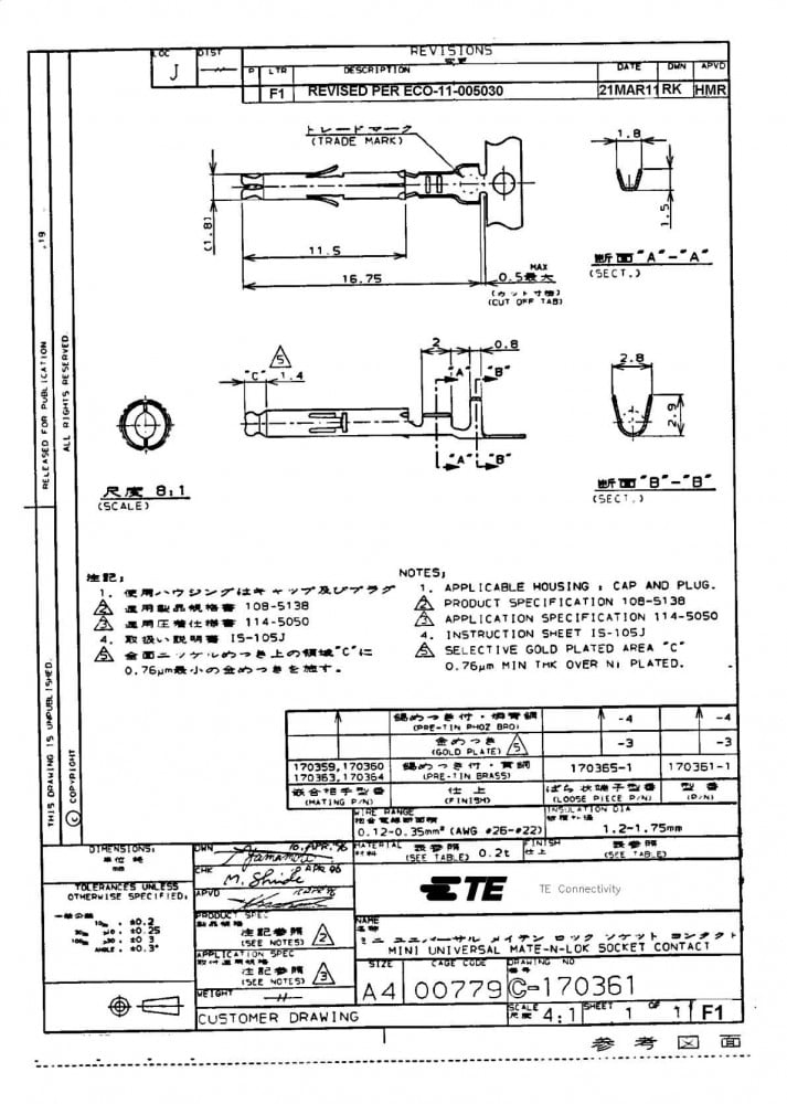 TE Connectivity 170361-1 reference drawing preview