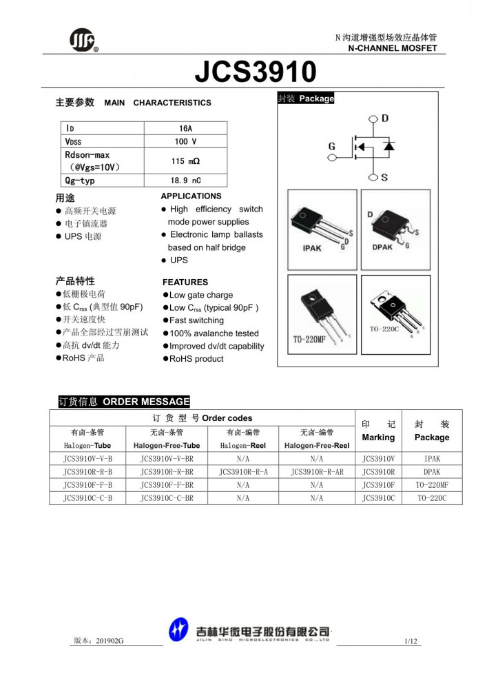 JCS3910R datasheet page 1