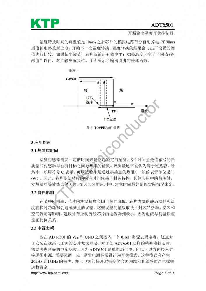 ADT6501 datasheet page 7