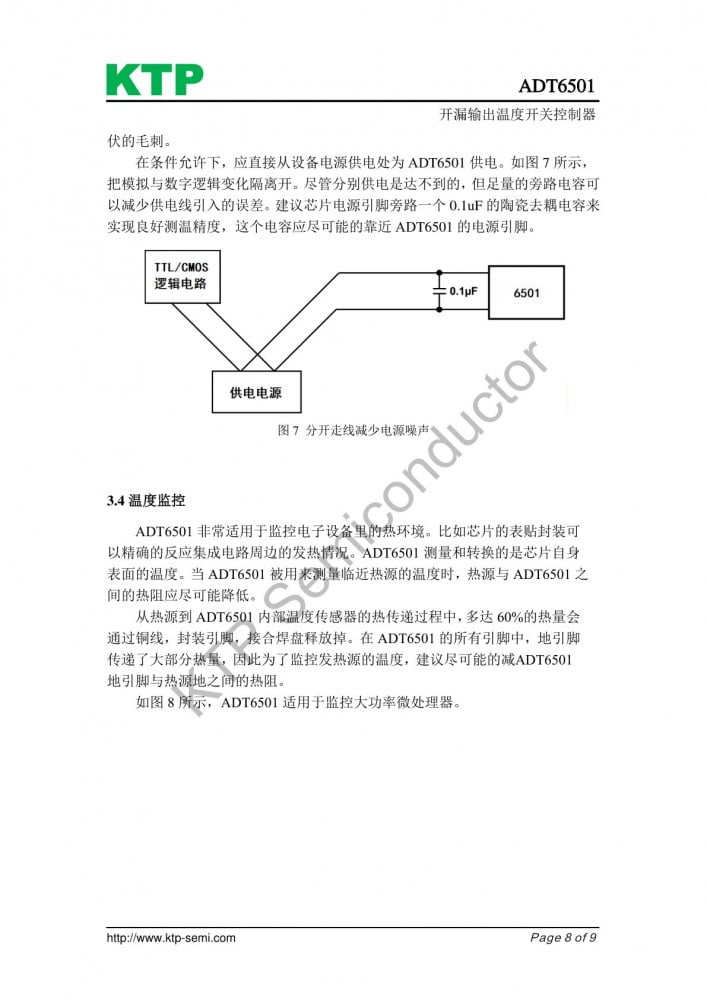 ADT6501 datasheet page 8
