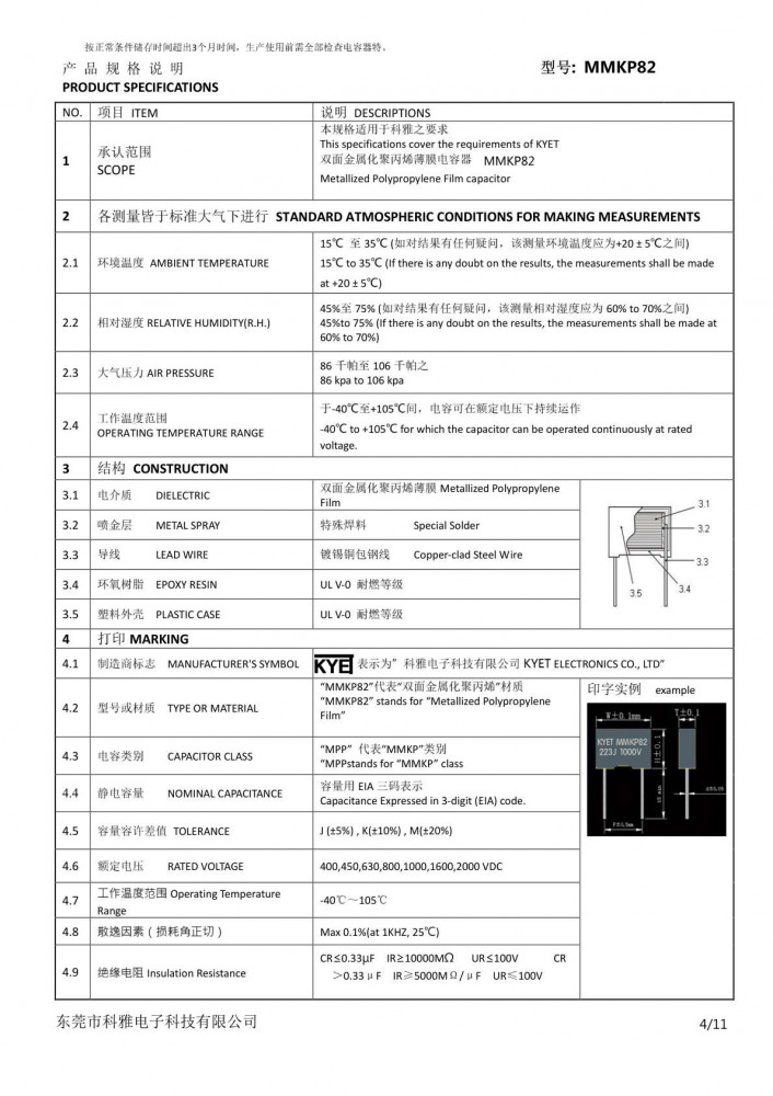 KYET KP223J1000VP15 specification page 4