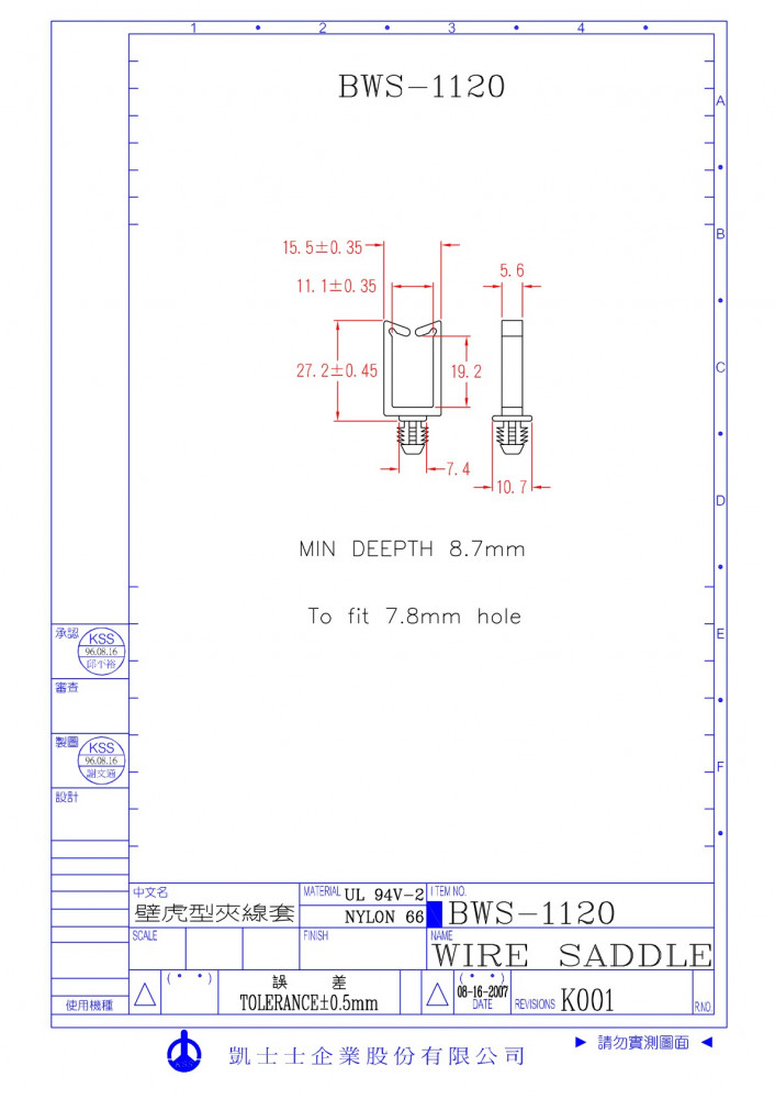 KSS BWS-1120 wire saddle technical drawing