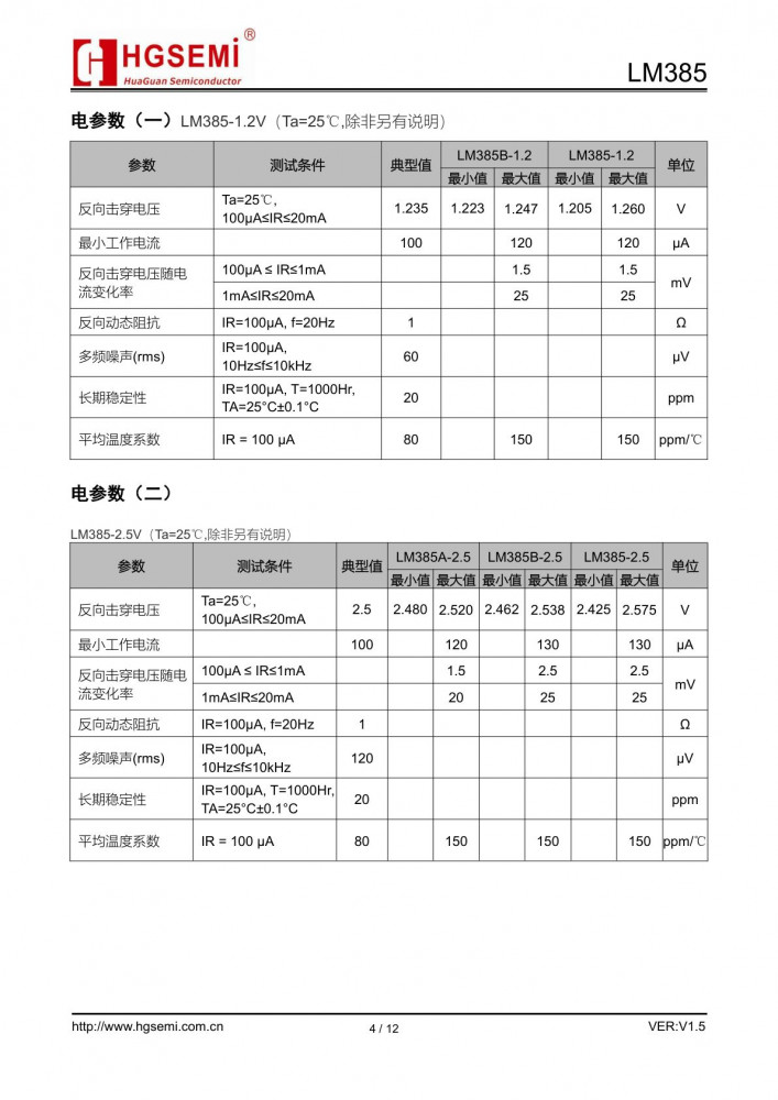 HGSEMI LM385 technical document page 4