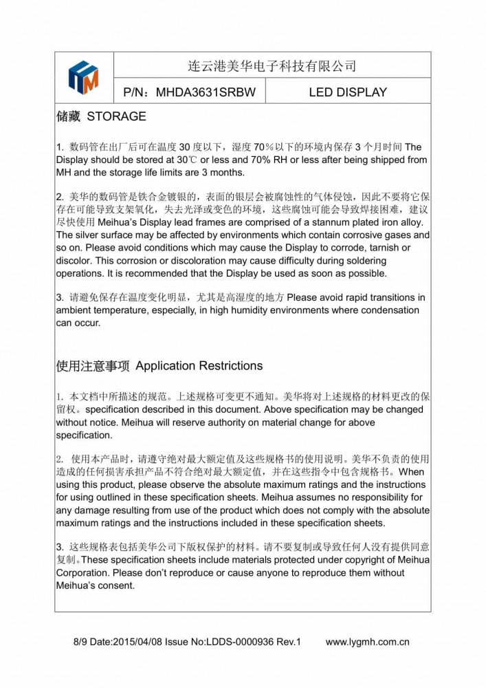 MHDA3631SRBW datasheet page 8