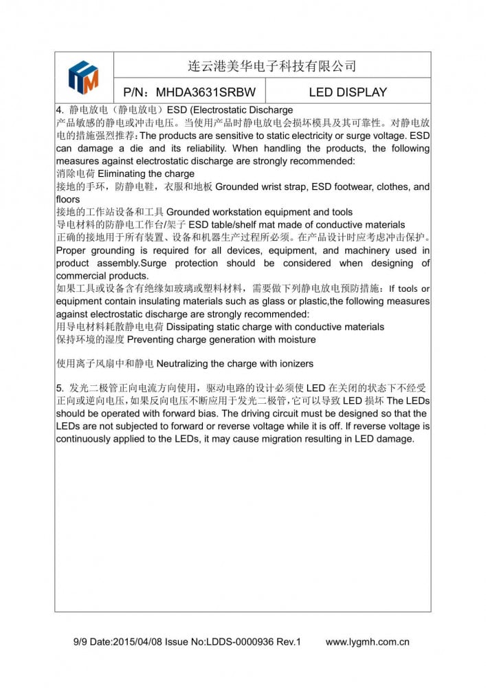 MHDA3631SRBW datasheet page 9