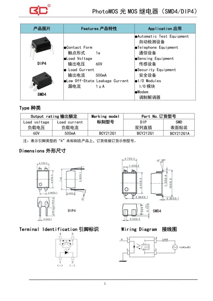 BCY212G1 datasheet page 1