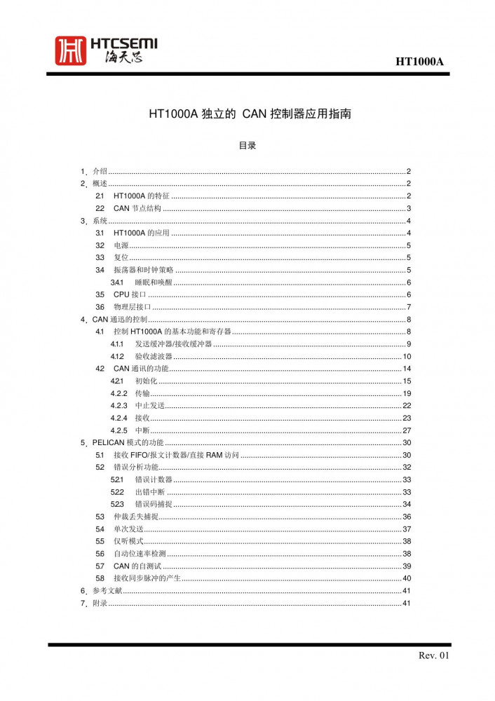 HT1000A application guide page 1