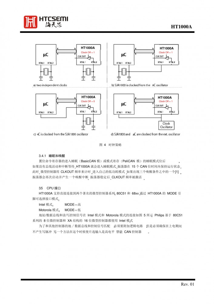 HT1000A application guide page 6