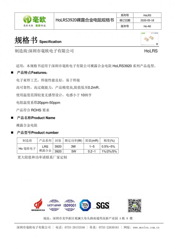 HolRS3920 datasheet page 1