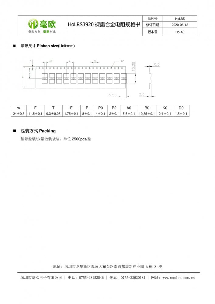 HolRS3920 datasheet page 4