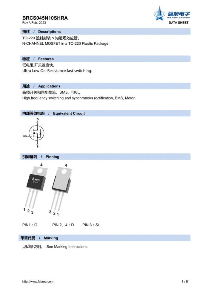 BRCS045N10SHRA datasheet page 1