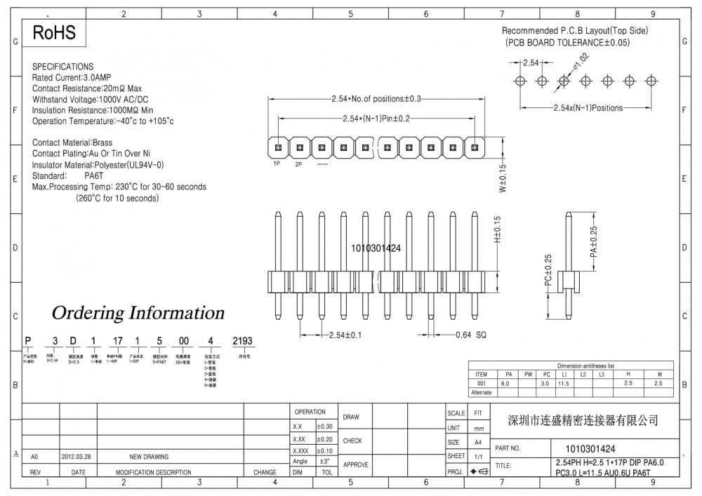 Liansheng 1010301424 product documentation preview