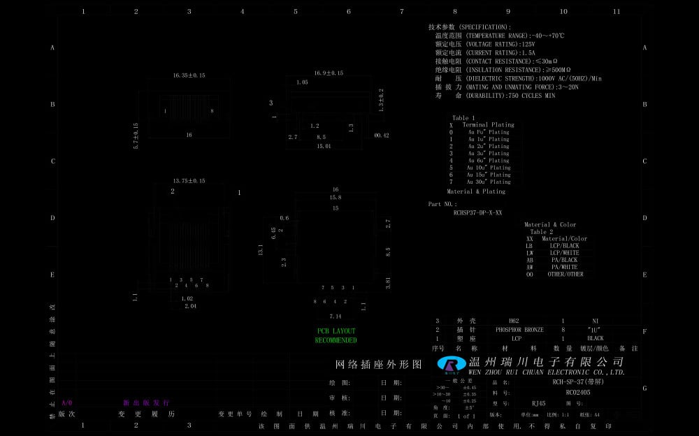 RCH RC02405 technical drawing page