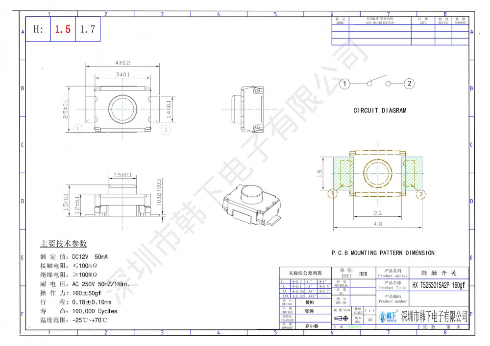 HX TS253015A2P 160gf technical drawing page 1