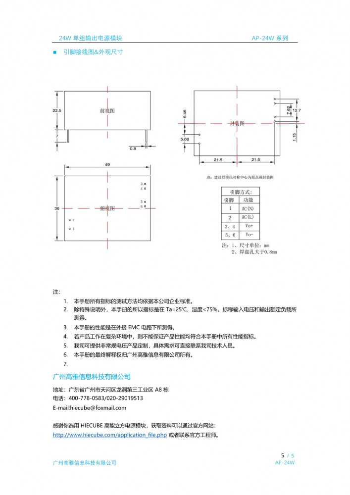 HIECUBE AP05N15-Zero datasheet page 5
