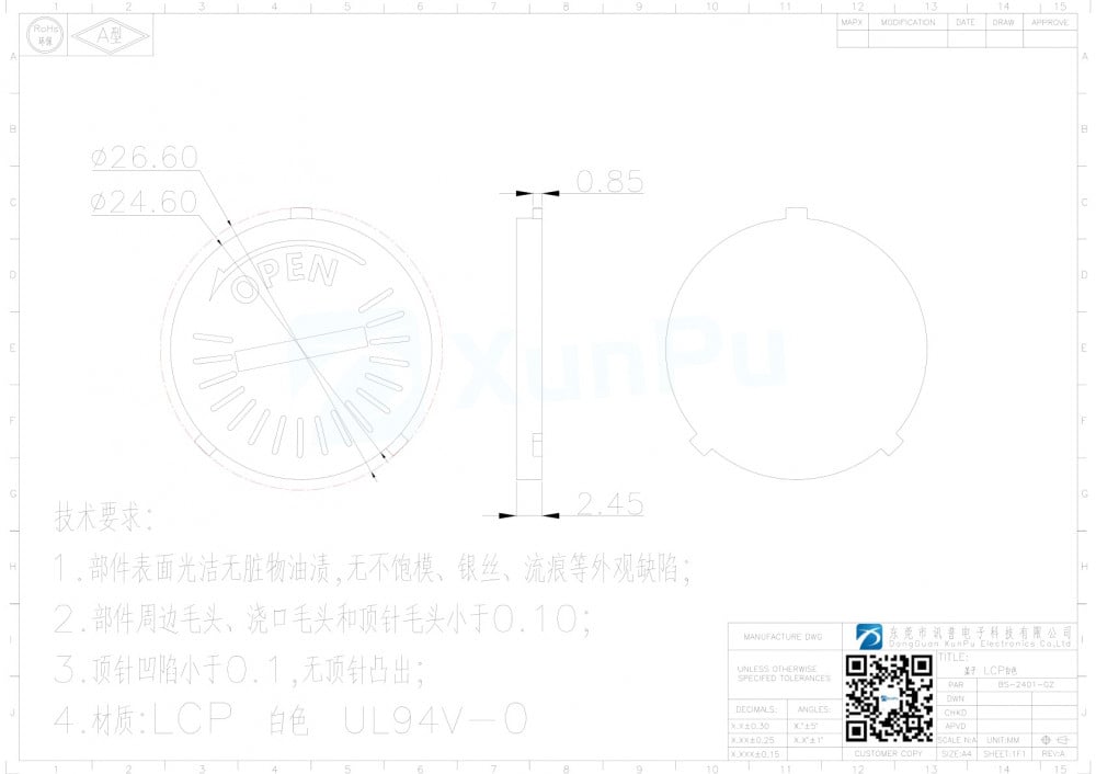 XUNPU BS-2401-GZ technical drawing