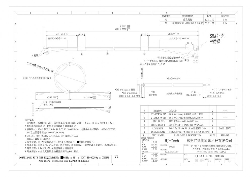 HJ-SMA-1.5DS-5044mm technical drawing