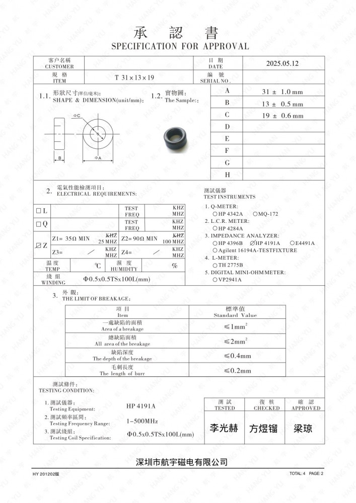 T31×13×19 inspection page 2