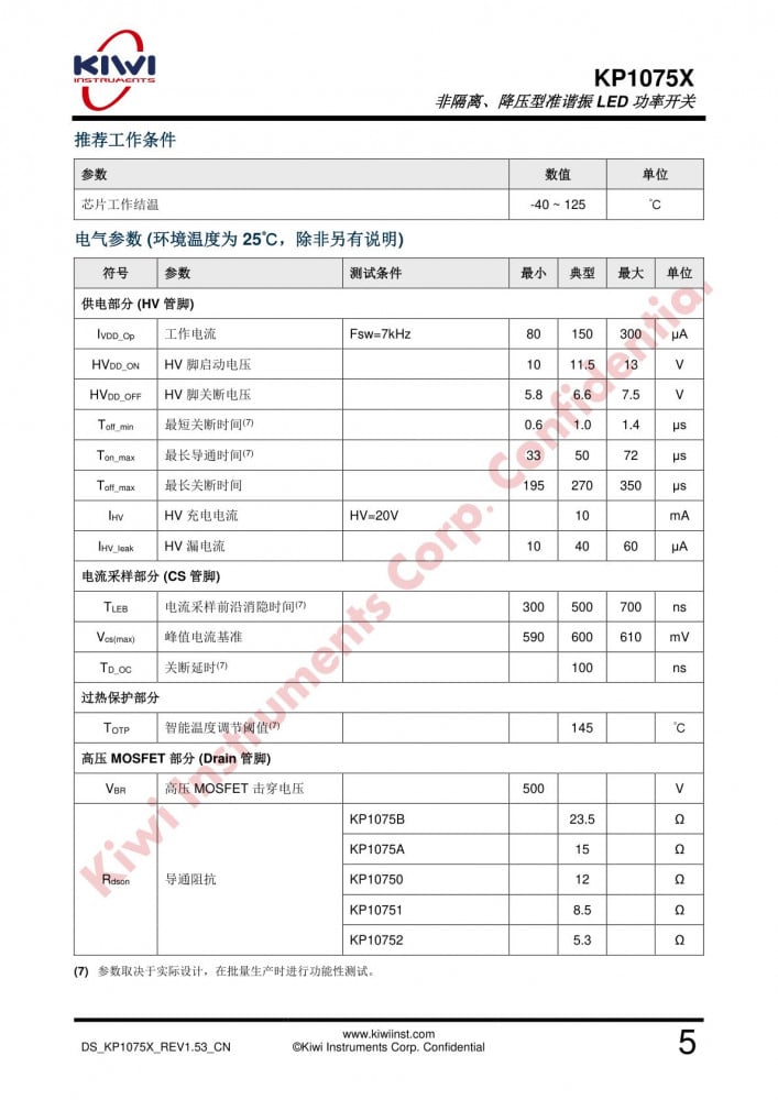 KP10750VPA datasheet page 5