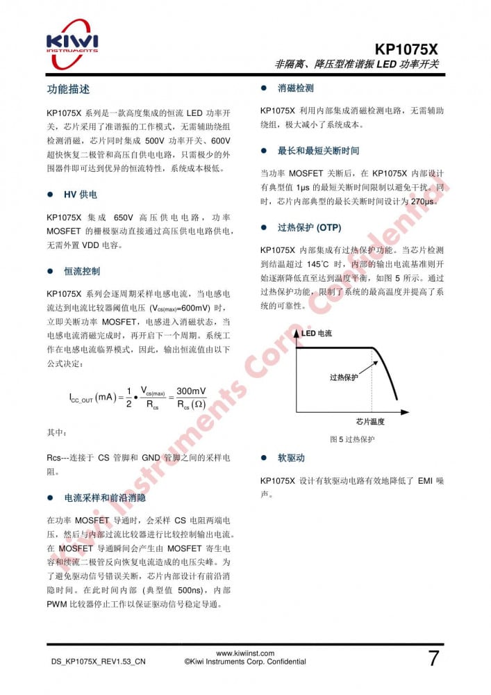 KP10750VPA datasheet page 7