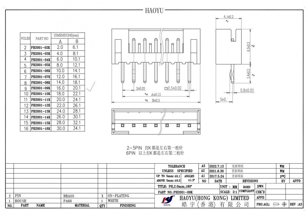 HOOYA PH2001-09K technical drawing page 1