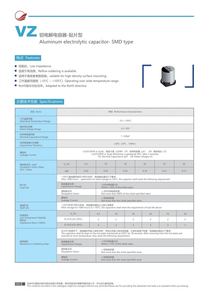 HWE SMD aluminum electrolytic capacitor technical specification page 1