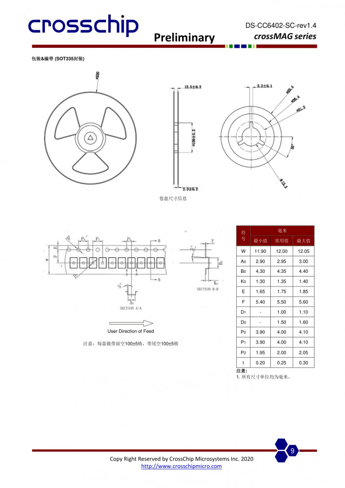CC6402SS datasheet page 9