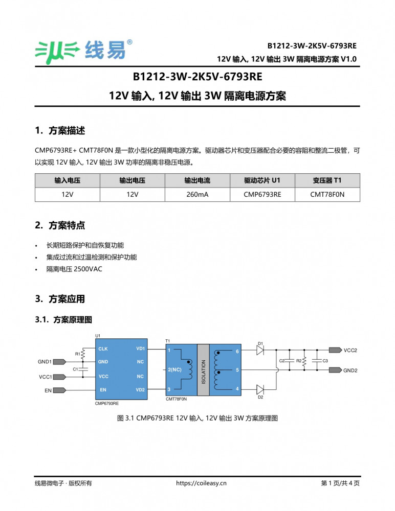 B1212-3W-2K5V-6793RE technical document page 1