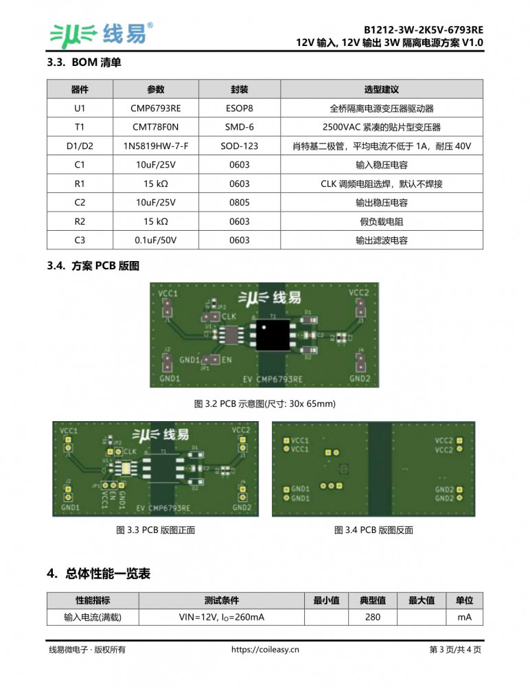 B1212-3W-2K5V-6793RE technical document page 3