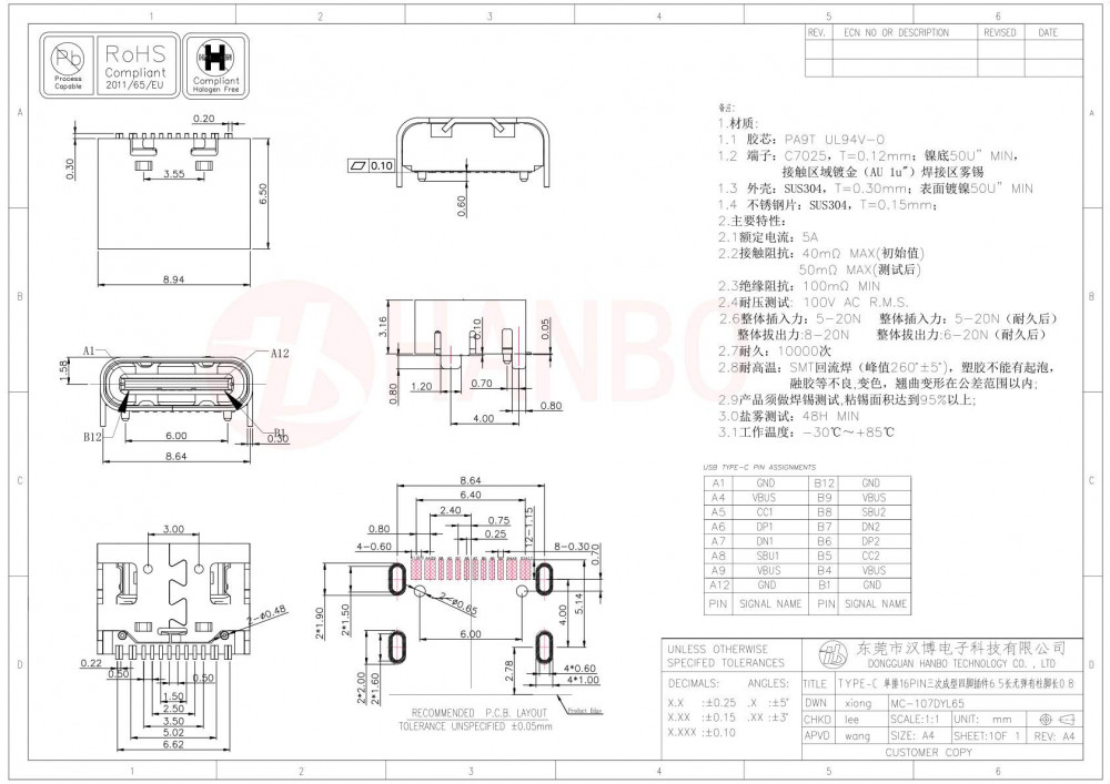 MC-107DYL65 technical document preview