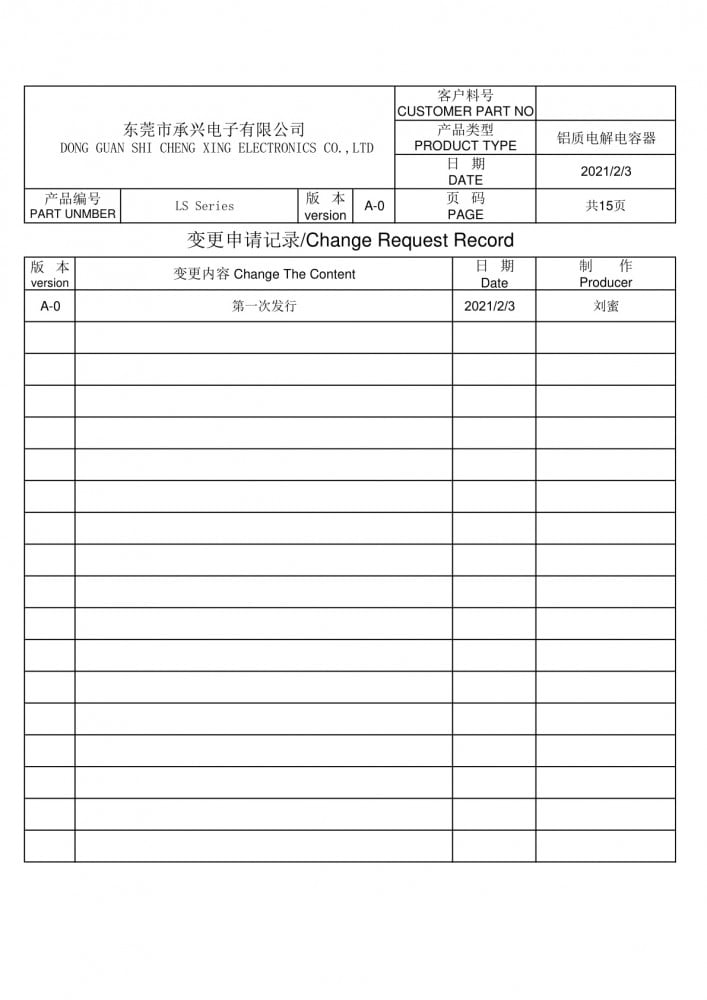 Chengx LS Series specification page 2