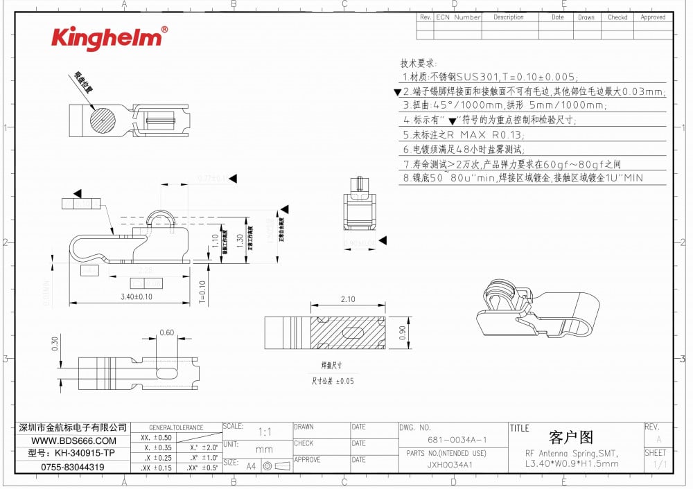 Kinghelm KH-340915-TP technical drawing