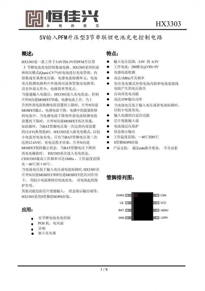 HX3303 datasheet page 1