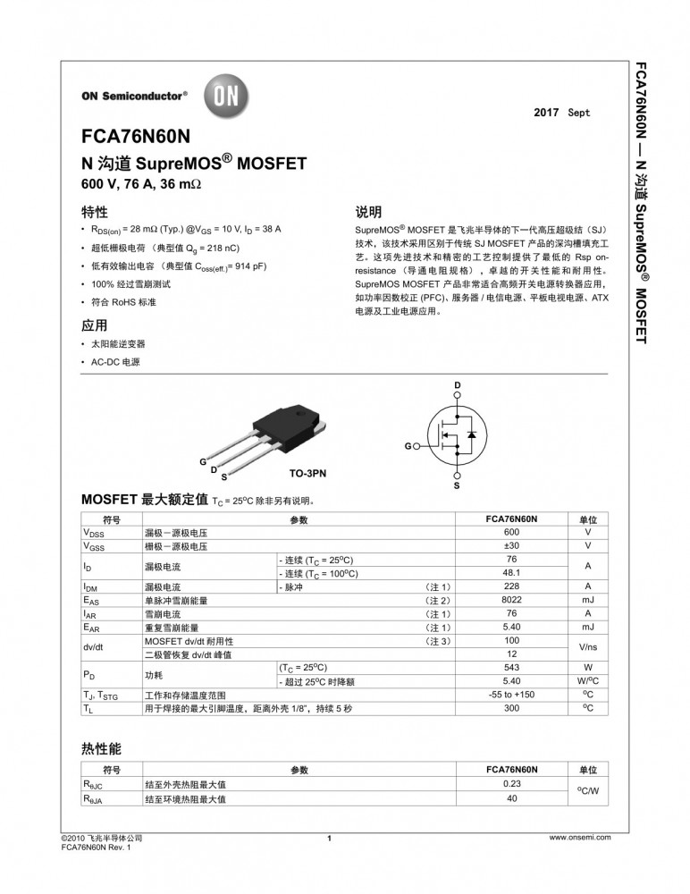 FCA76N60N datasheet page 1