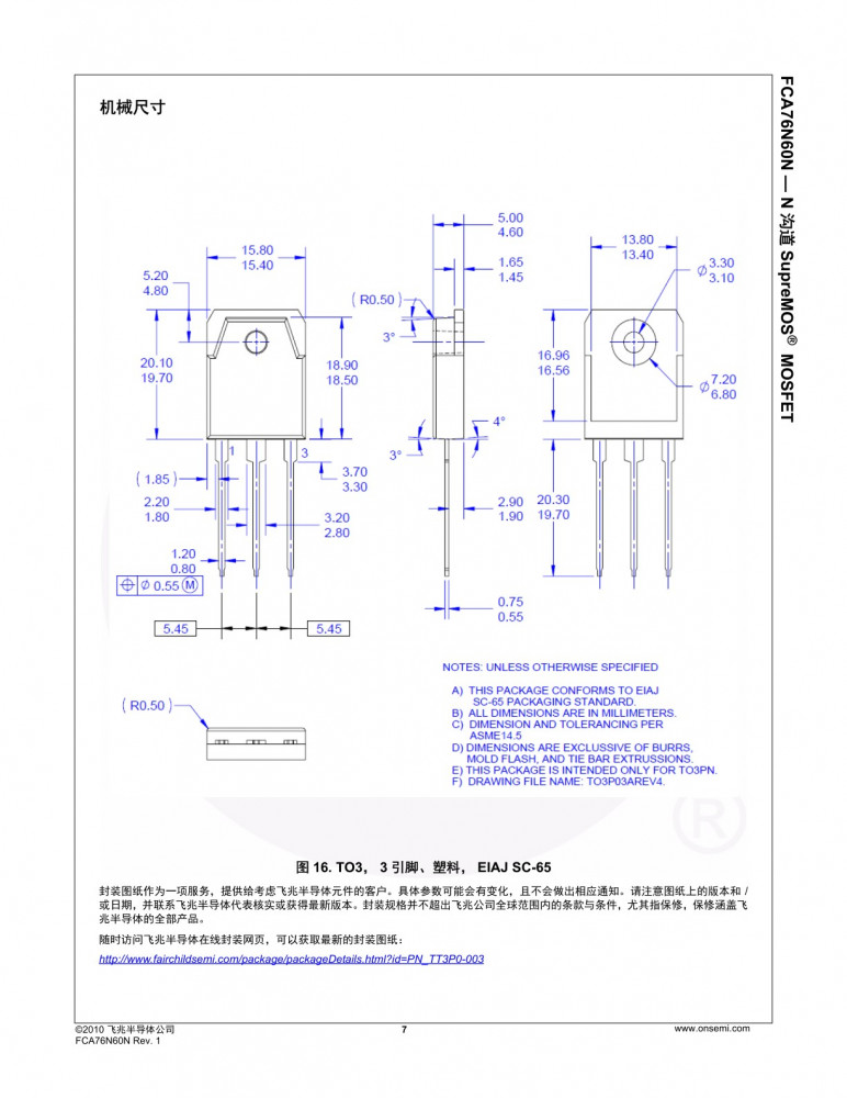 FCA76N60N datasheet page 7