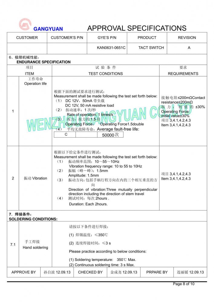 KAN0631-0651C specification page 8