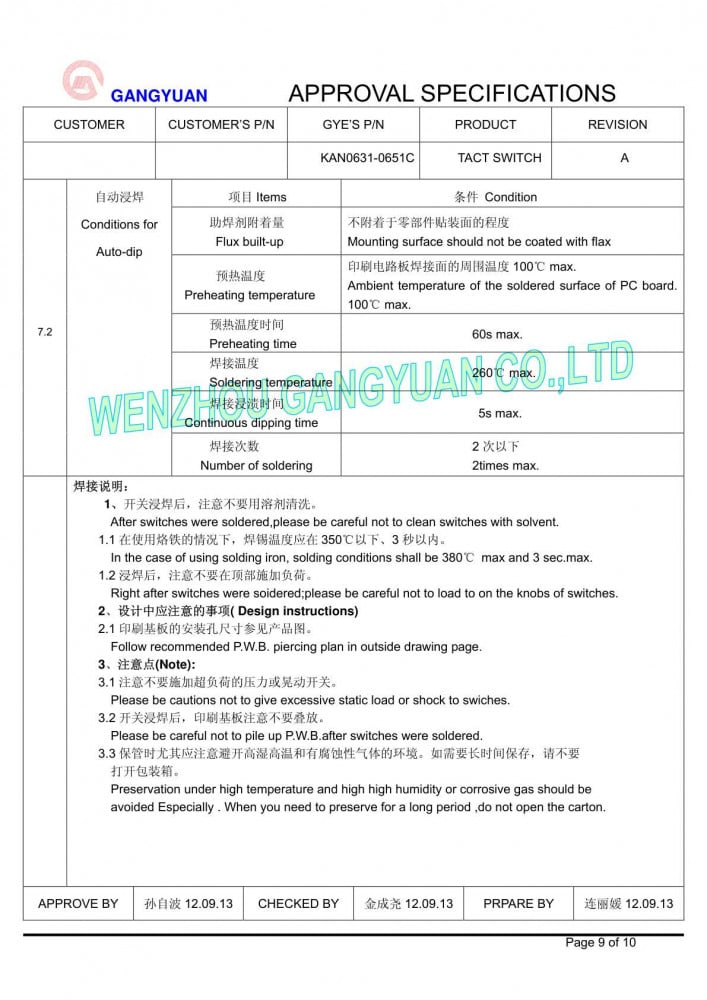 KAN0631-0651C specification page 9