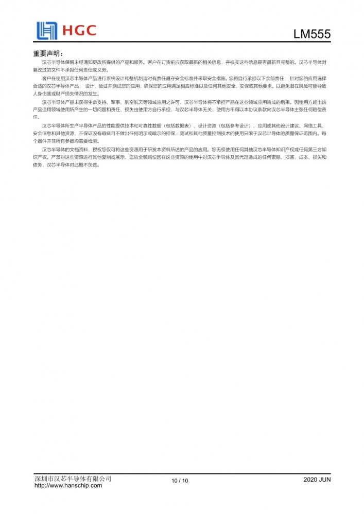 LM555DRG datasheet page 10