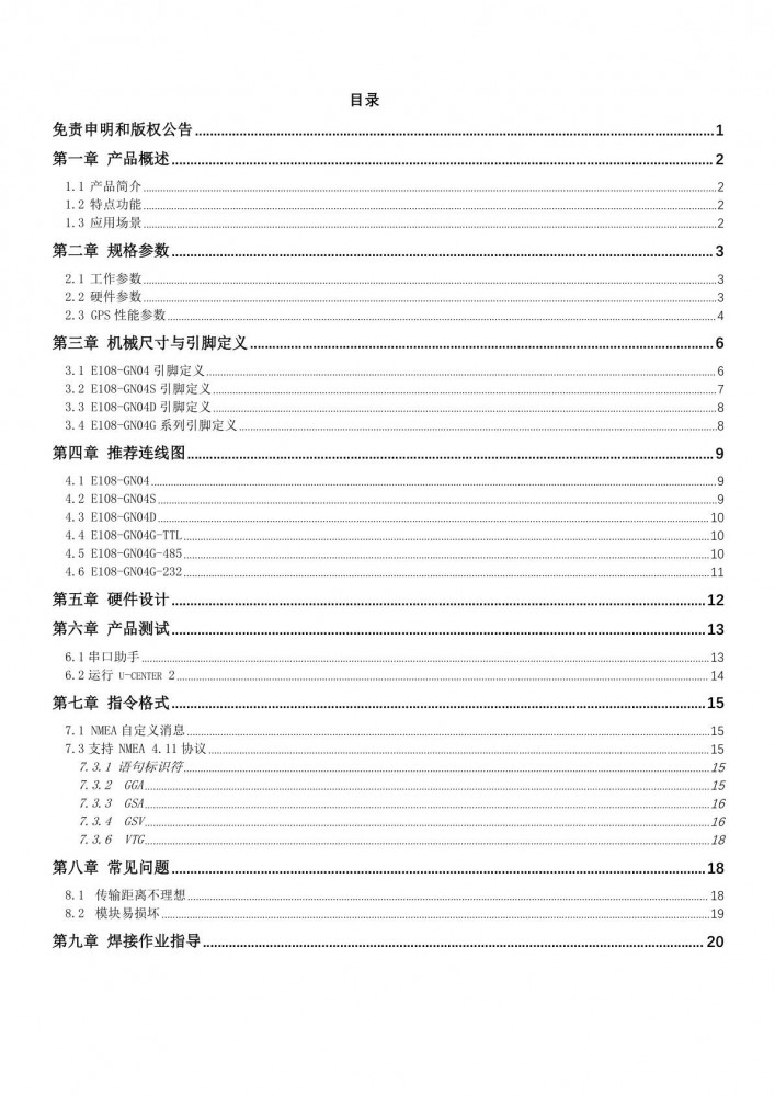 E108-GN04 series datasheet page 2