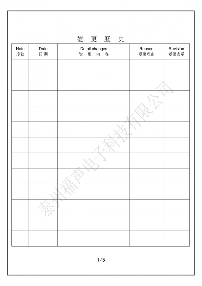 FS40DS0850-H18.0 speaker specification page 2