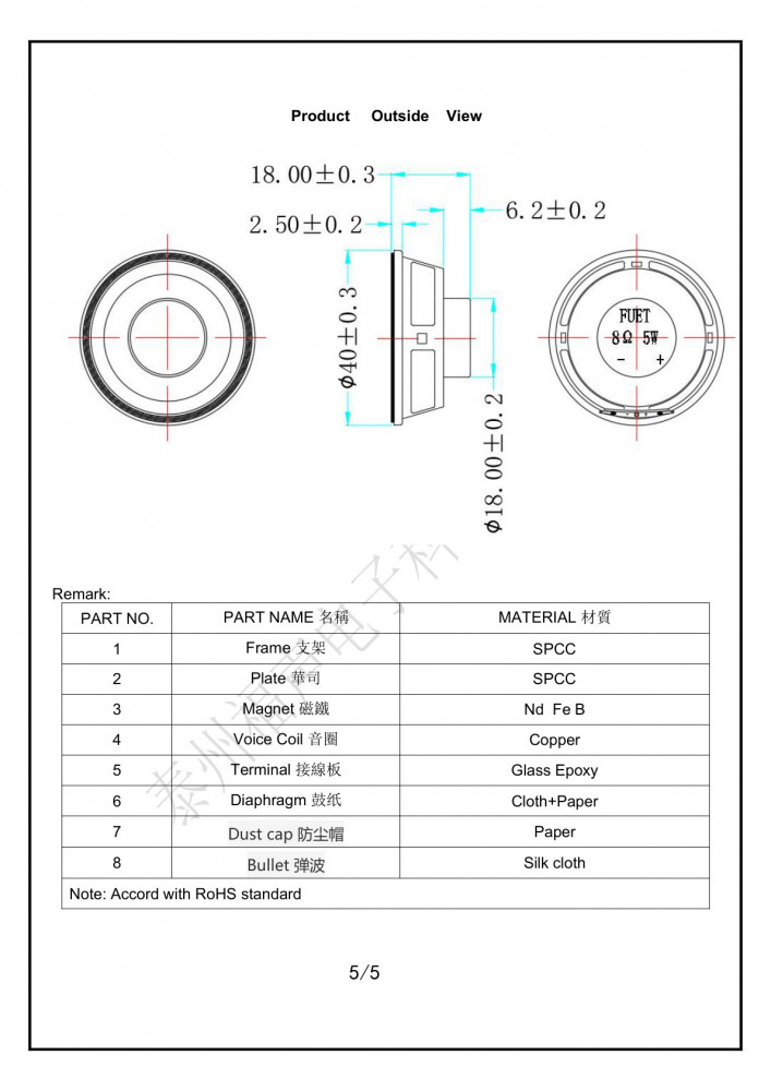FS40DS0850-H18.0 mechanical drawing page 6