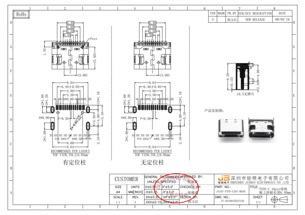 JS16T-TYPE-C287-H650 document page 3