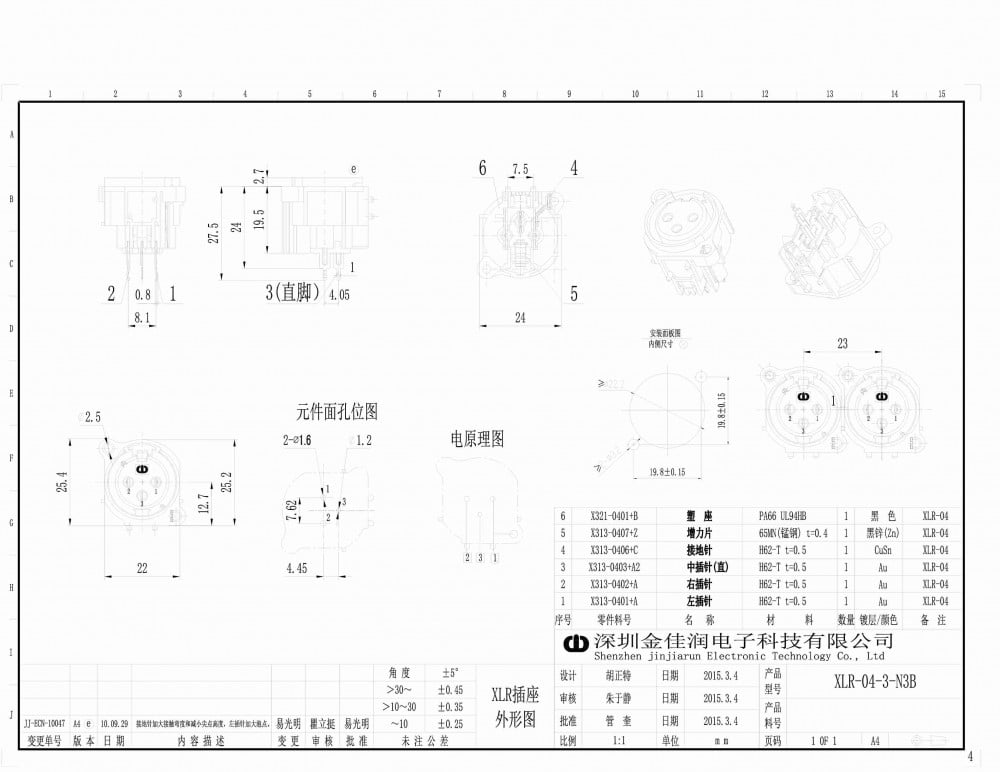 XLR-04-3-N3B specification page 1
