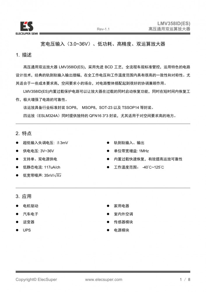 LMV358ID(ES) datasheet page 1