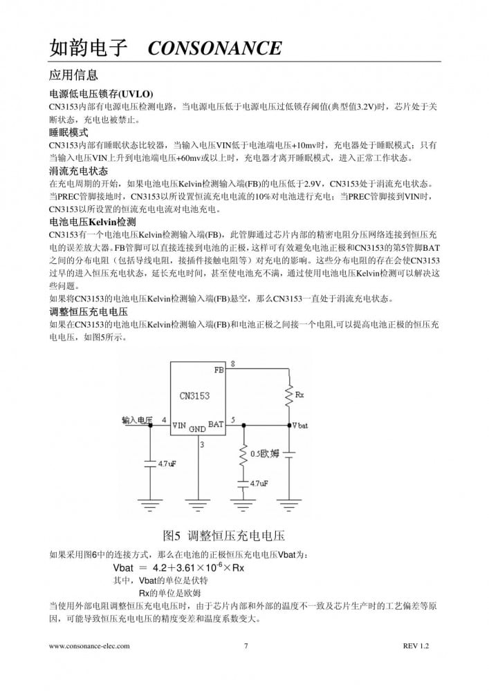 CN3153 datasheet page 7