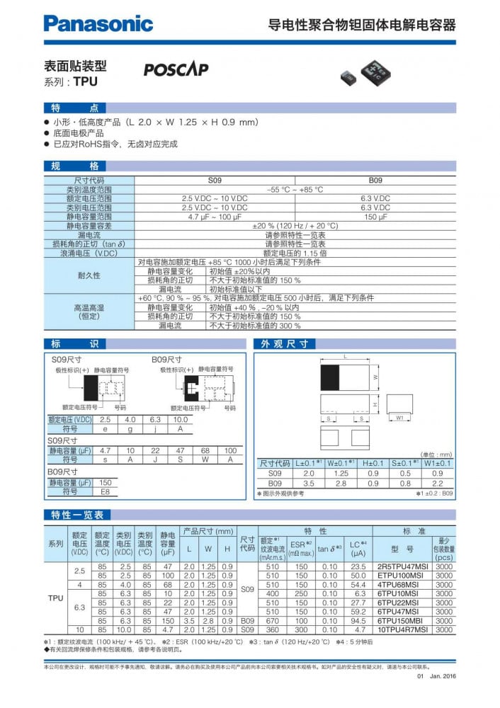 PANASONIC POSCAP TPU series technical document preview