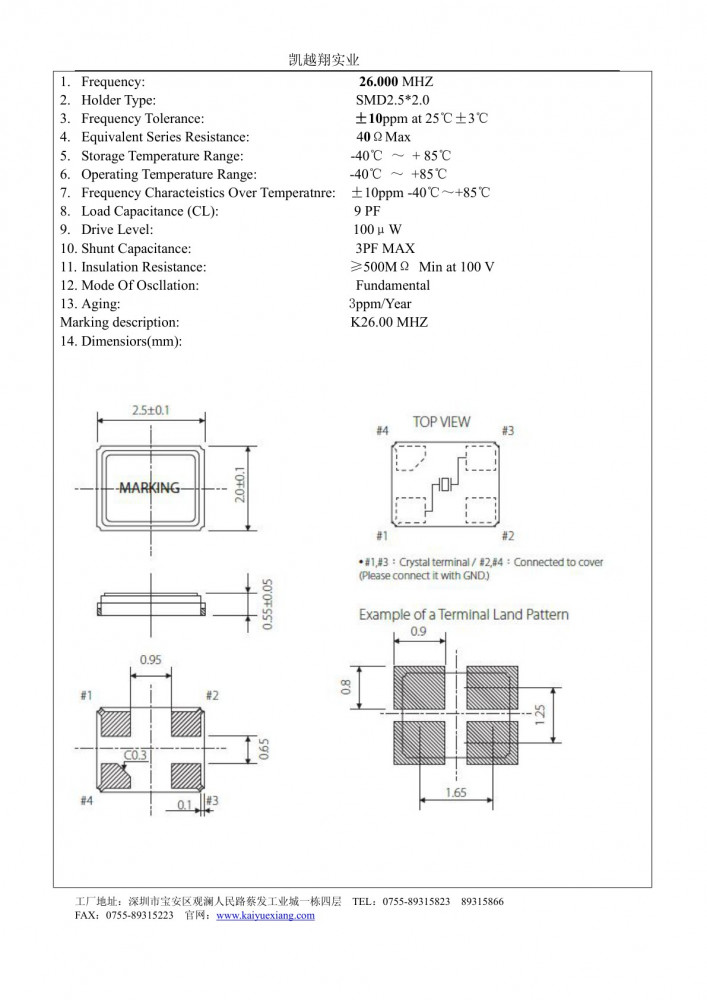 KYX K2C260000910 specification page 2